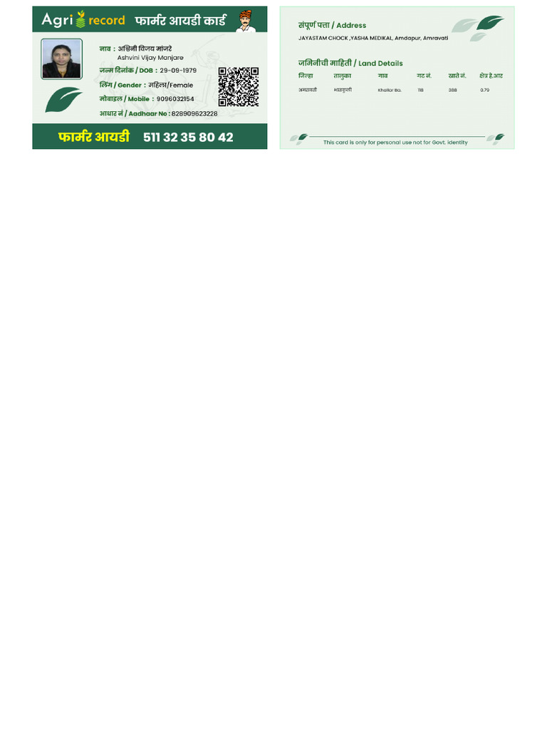 Farmer-Card-Horizontal-511 32 35 80 42 | PDF