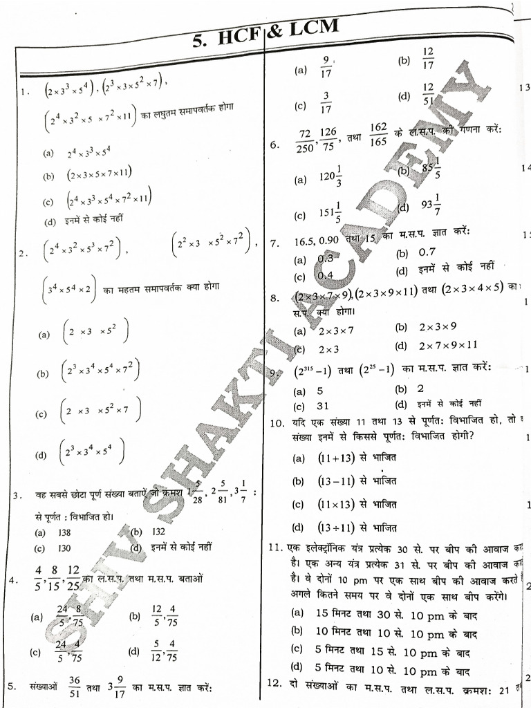 HCF LCM | PDF