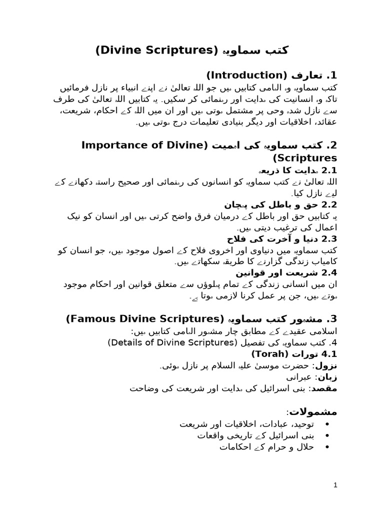 Ilm ul Aqaid (03) | PDF