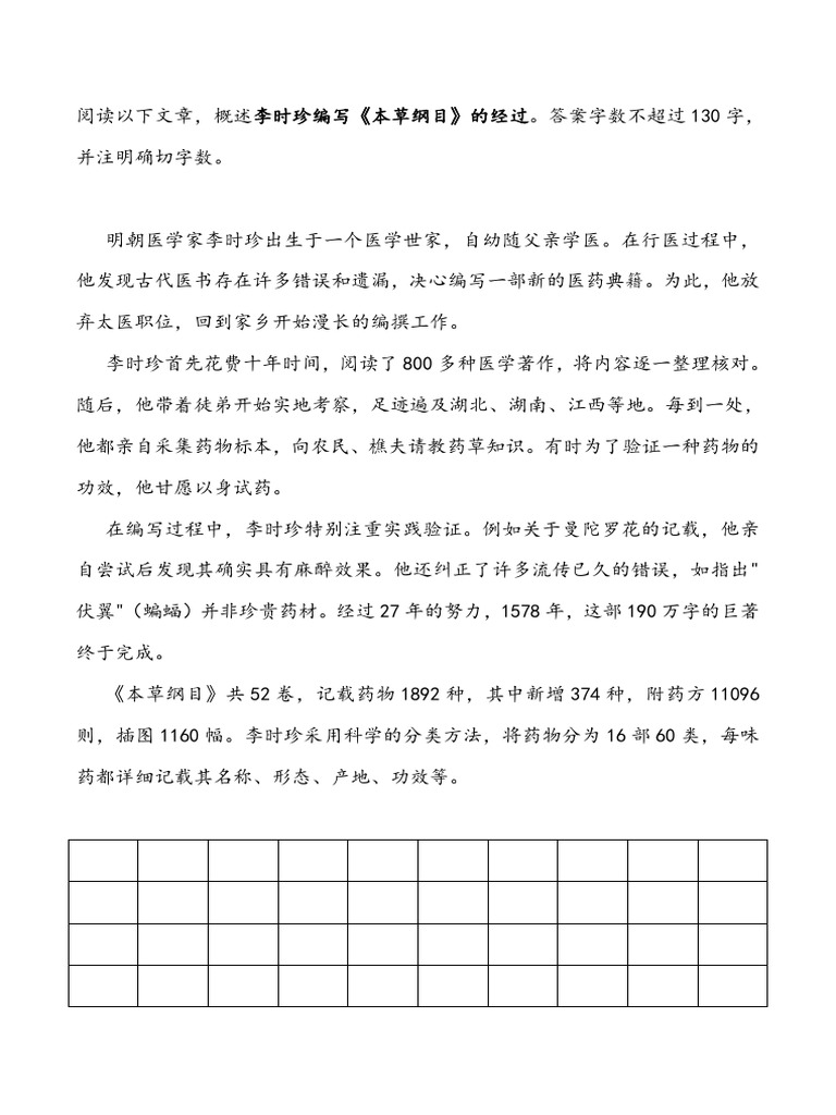 概述练习 | PDF