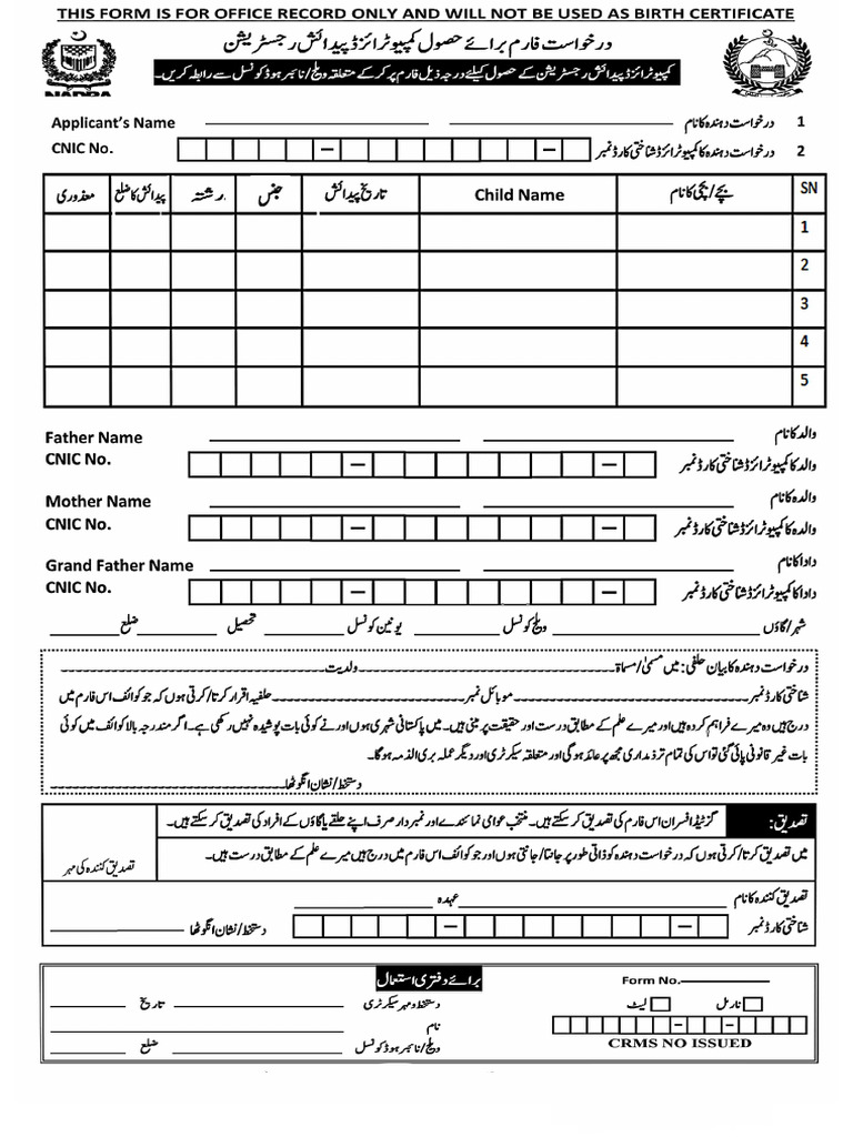 New Combine Birth Certificate (1) | PDF