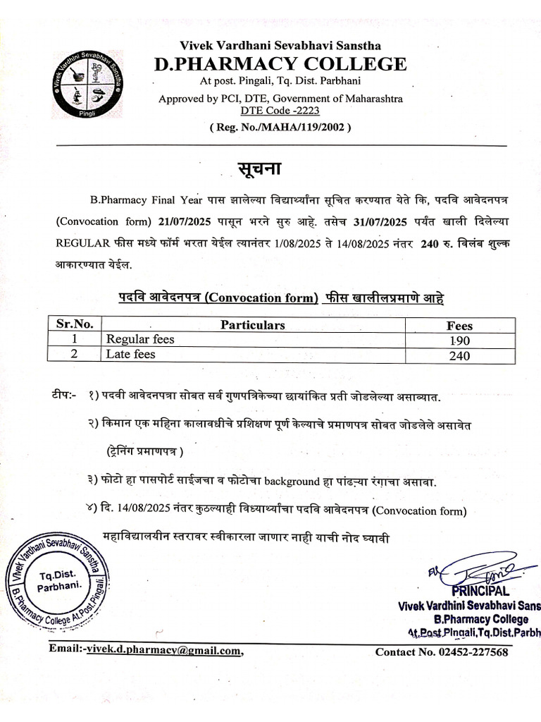Notice for Convocation Form | PDF
