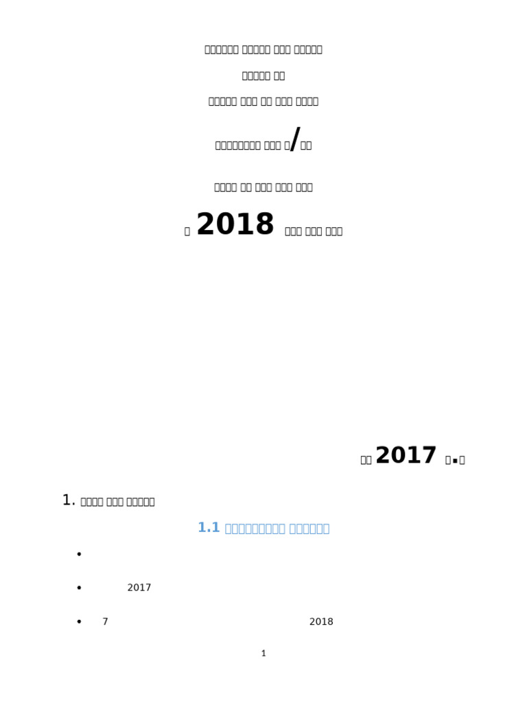 2018 Damboya Plan | PDF
