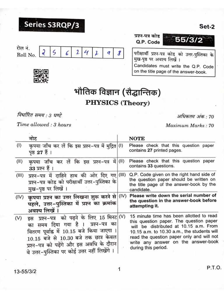 Cbse Class 12 Physics Board Pyq 2 | PDF