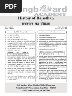 7th Pay Matrix Table Rajasthan - Rajteachers - in | PDF