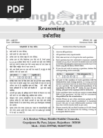 Rajasthan 7th Pay Matrix Table | PDF