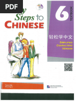 Chinese Conjunctions List | PDF