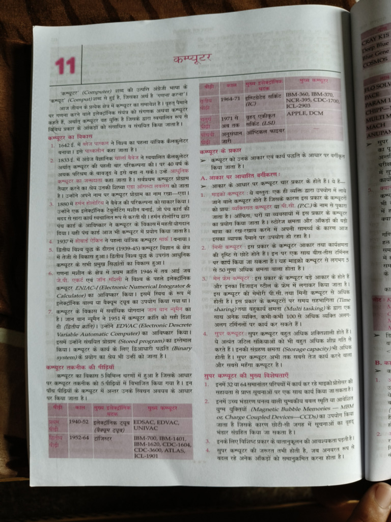 Lucent's Computer | PDF