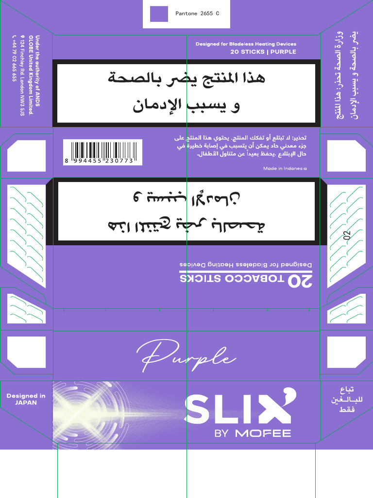 XSR-Slix by Mofee中东黎巴嫩版-电子烟5款条小盒 20240403 | PDF