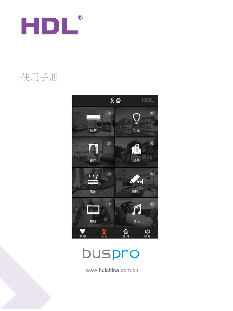 HDL App On | PDF