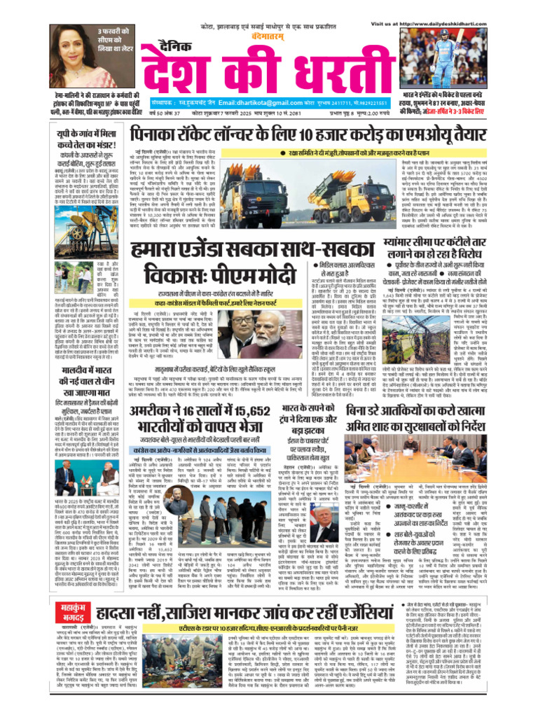 7 February DKD Kota 2025 | PDF