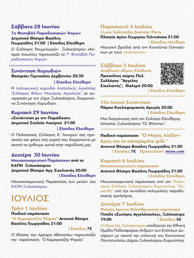 Summer - Events.2025 Pages Pages 3 | PDF