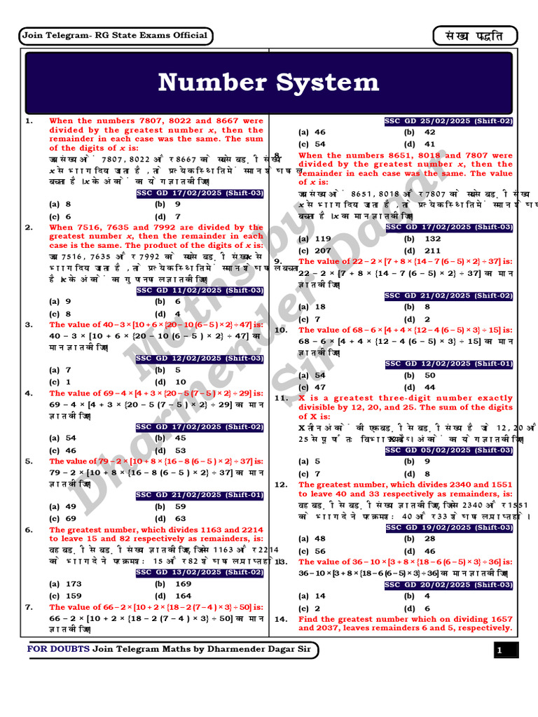 SSC GD Maths Syllabus 2026 Insights | PDF