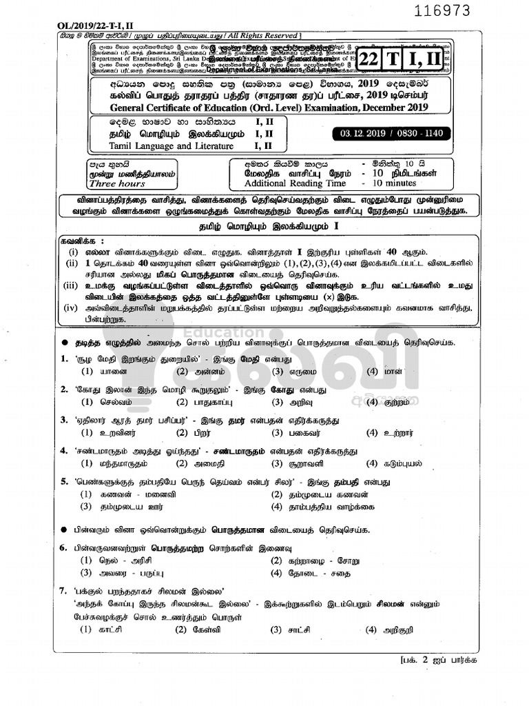Gr11 Ta Tamil 2019 Model Paper | PDF
