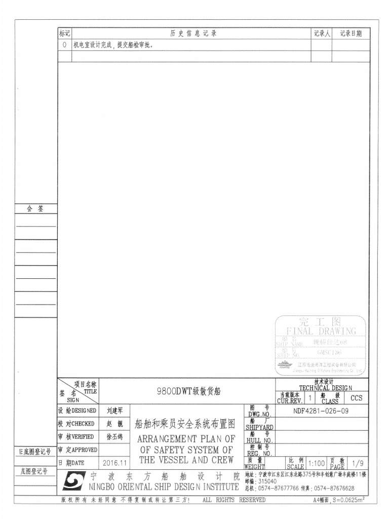 Ndf4281-026-09 - Arrangement Plan of Safety System Od The Vessel and ...