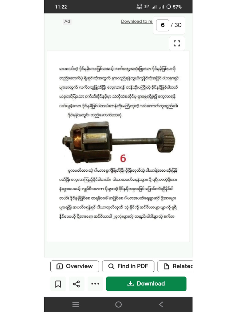 PDFGallery 20250806 232349 | PDF