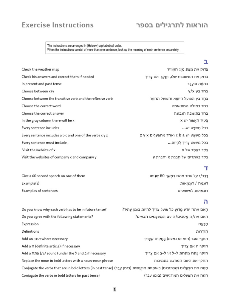 Directions in English | PDF