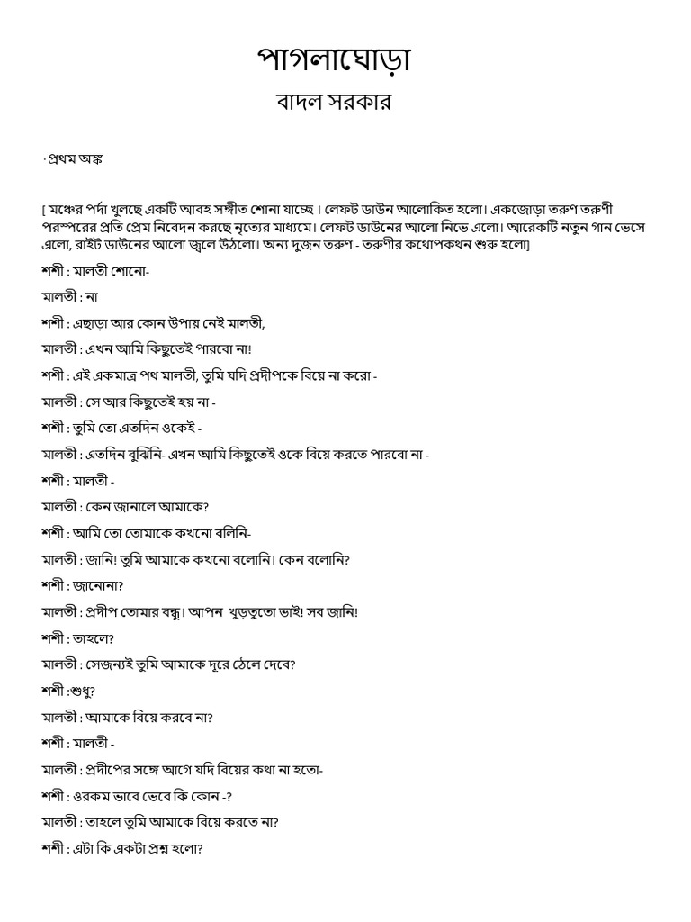 Pagla Ghoda (Edited) Final | PDF