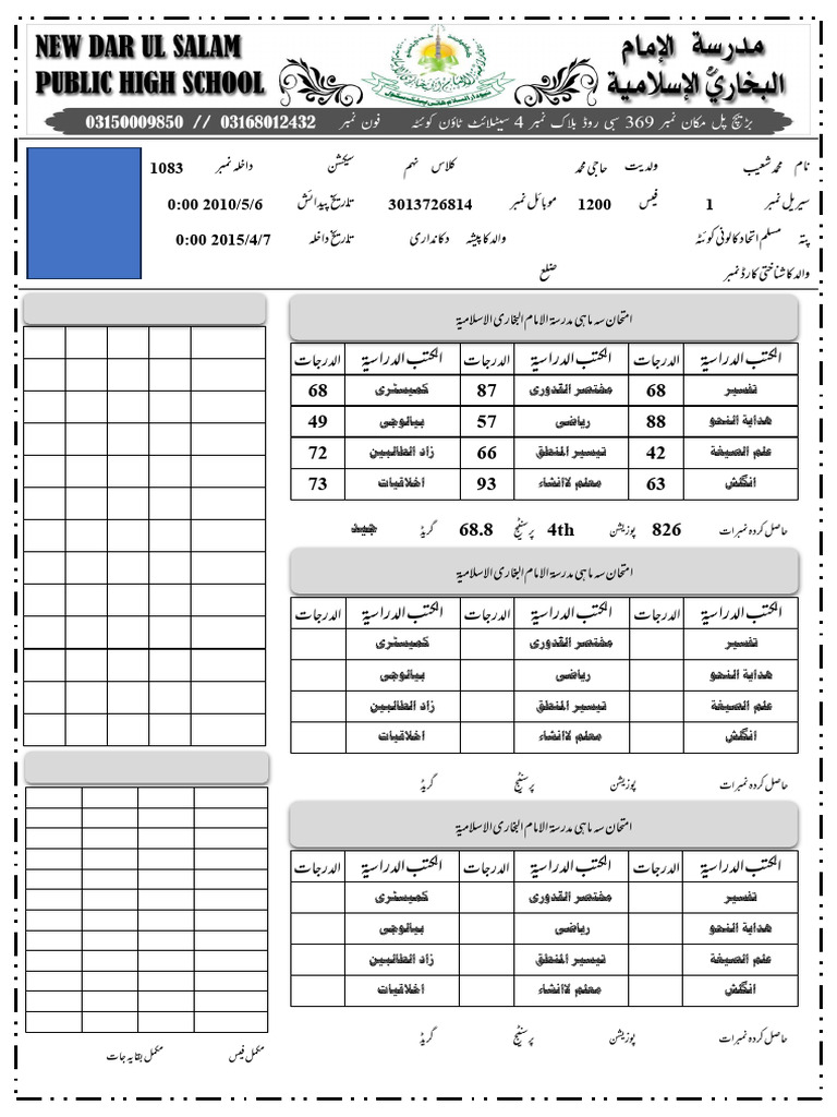 Form2 | PDF