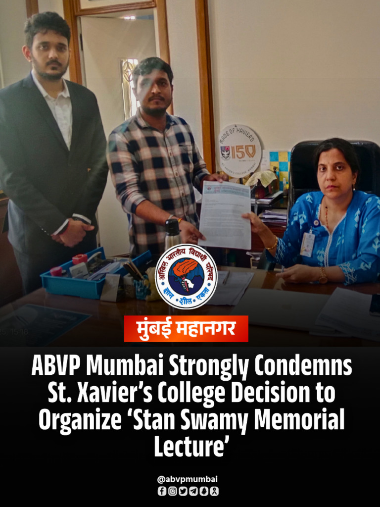 Cancel Stan Swamy Memorial Lecture | PDF