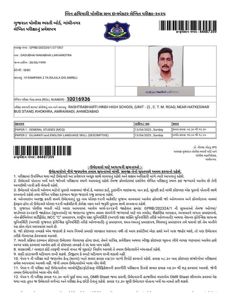 PSIRB Main Written Exam Call Letter | PDF