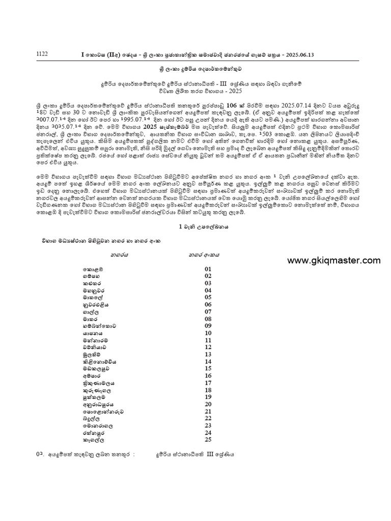 Station-Master (SLRD) (1)_250618_180247 | PDF