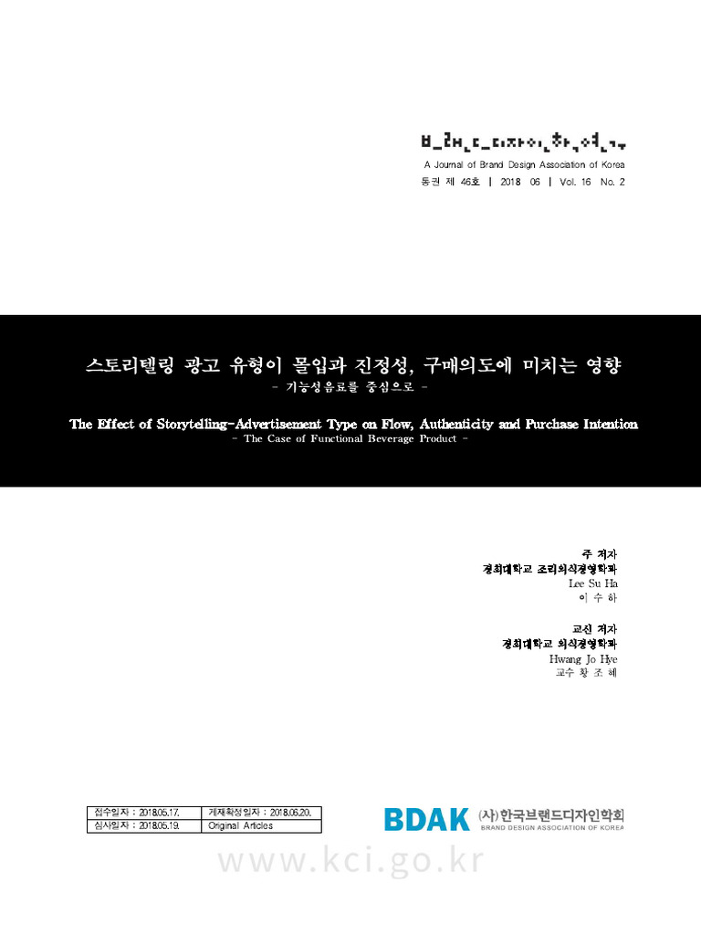(Coreano) Lee e Hwang (2018) | PDF