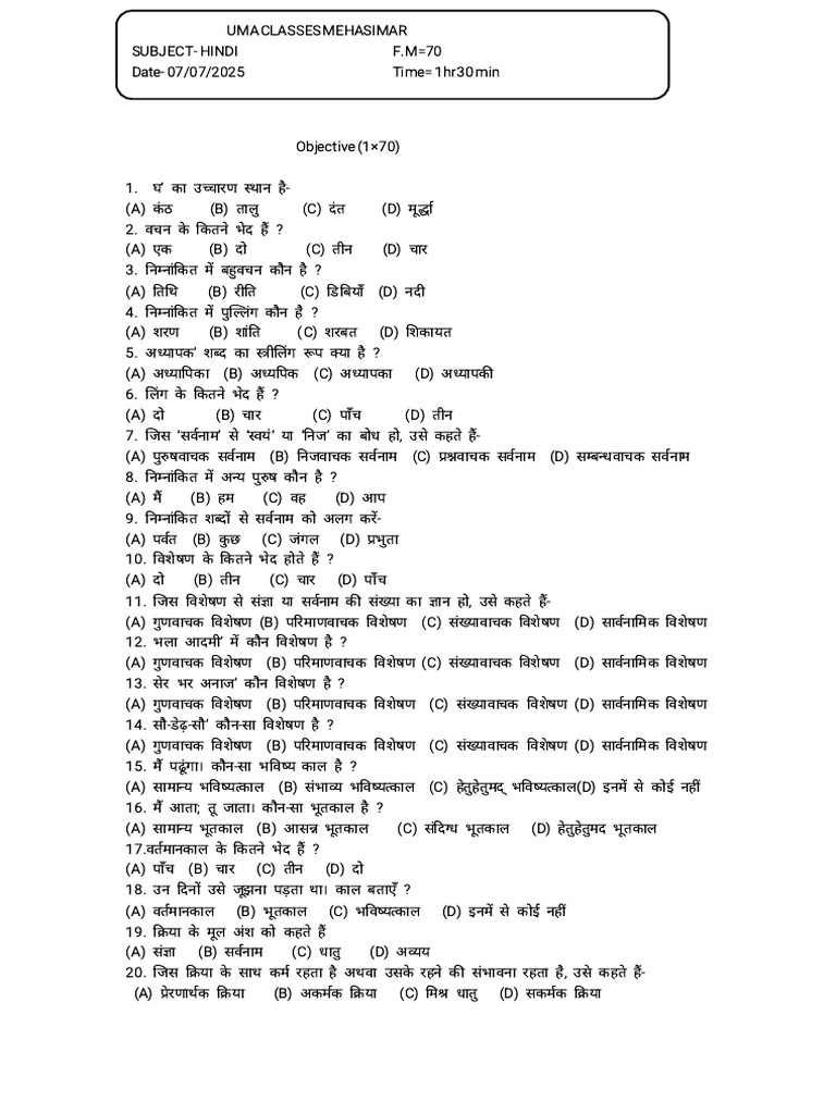 Class - 10th Hindi Test | PDF