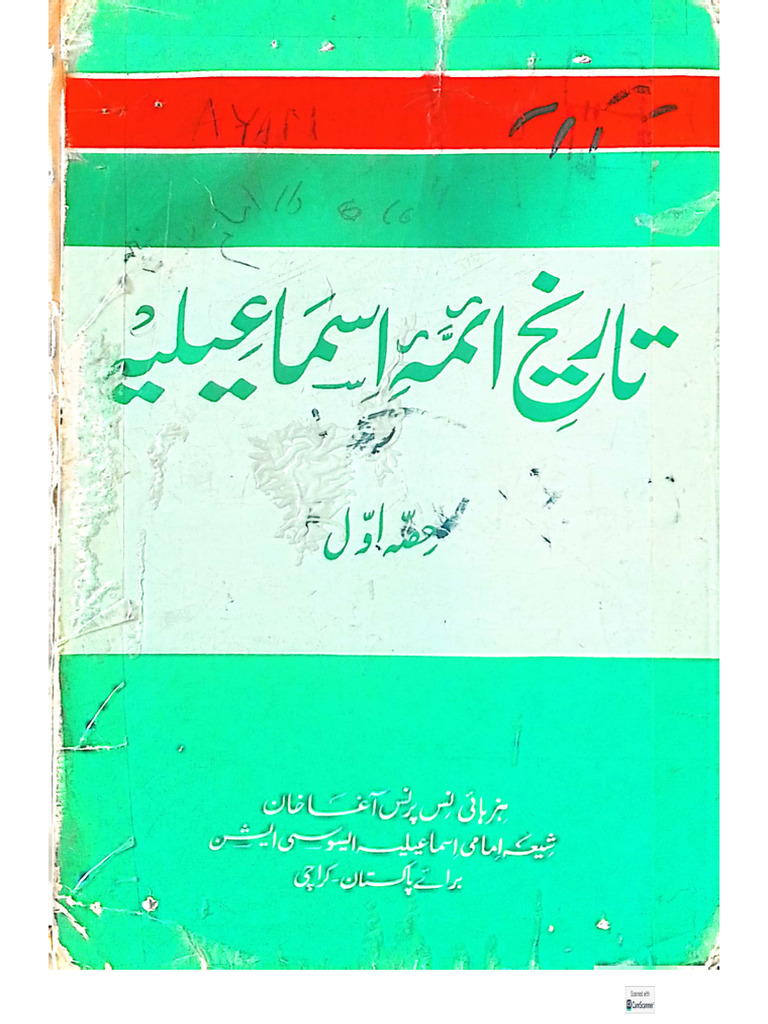 Tariq Iyma Ismaili Hisa Awal | PDF