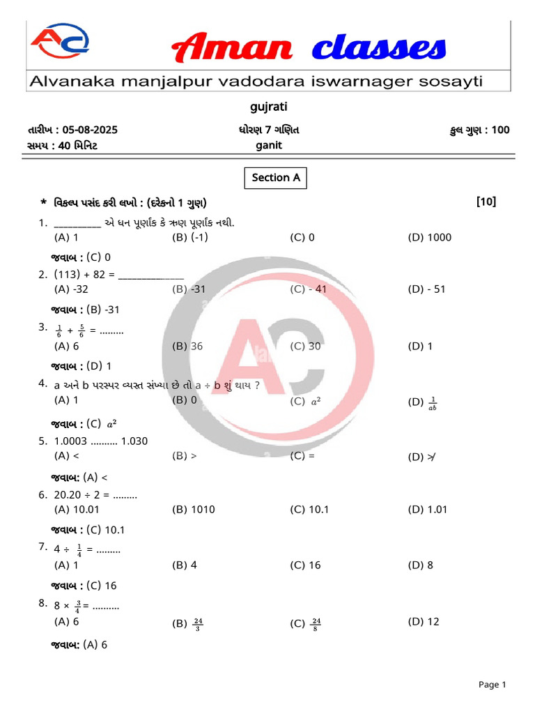 Sahil Solution | PDF