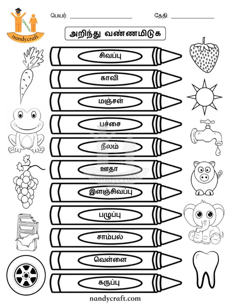Know and Color Tamil Colors 1 | PDF
