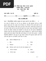 Vachya Practice Set Class - 10 | PDF