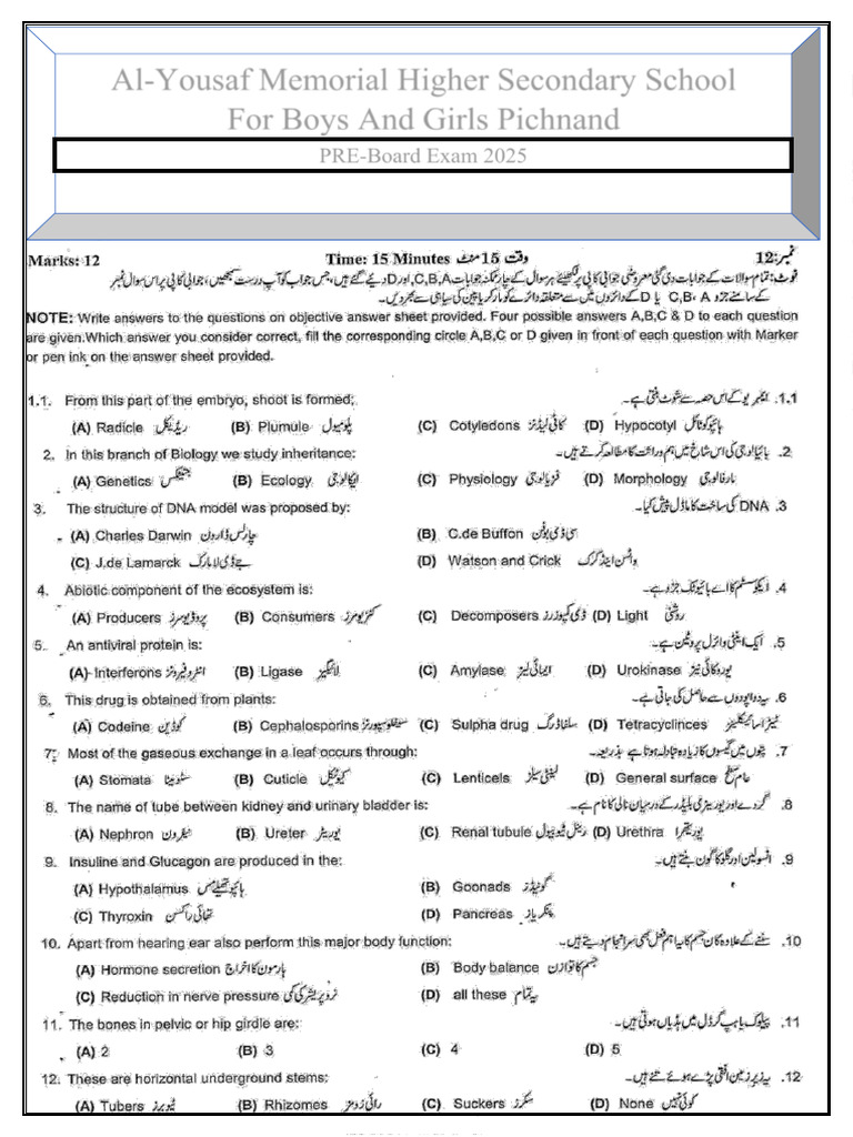 Biology (Class10th) | PDF