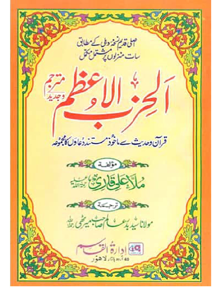 Hizb al-Azam Overview Document | PDF