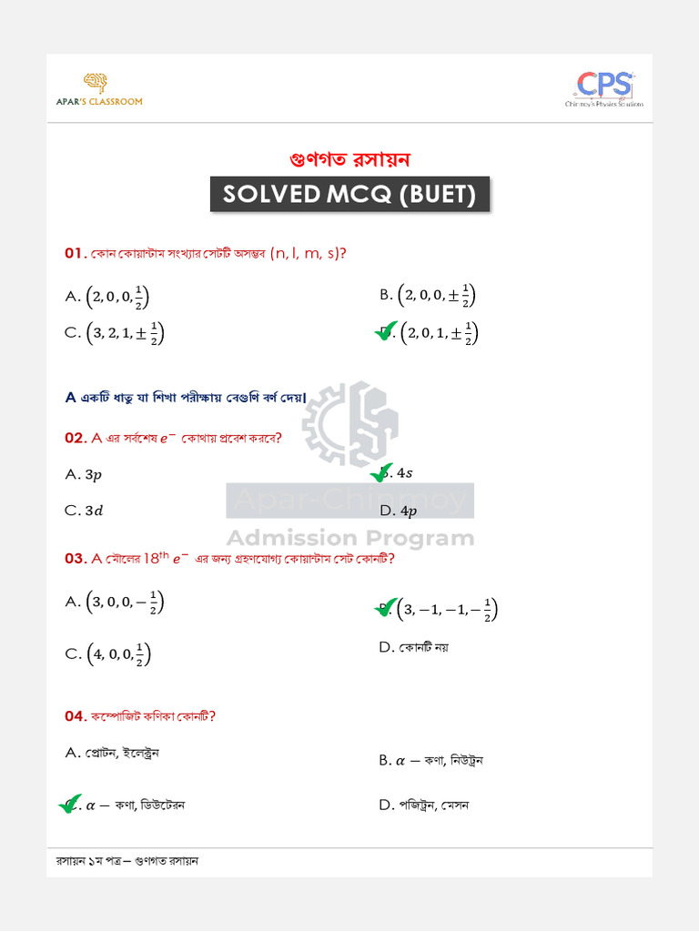 Chapter 2 MCQ BUET DU Done by Nur Nobi | PDF