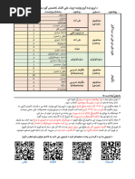 فورم کانکور | PDF