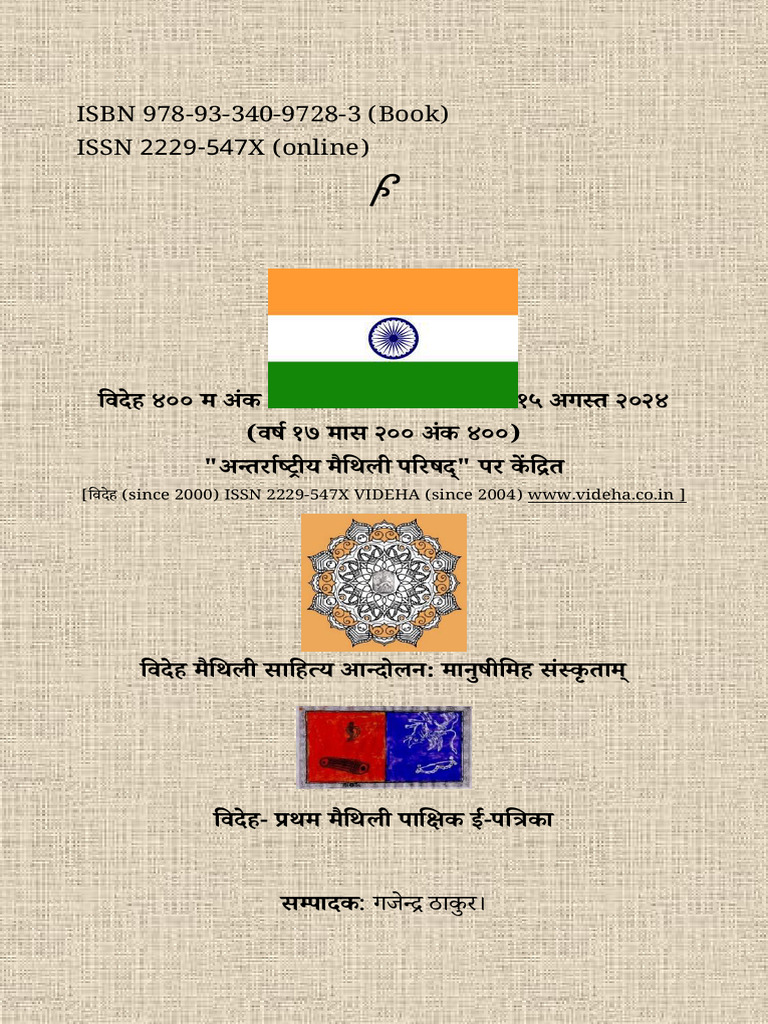 VIDEHA_400-1-400 | PDF