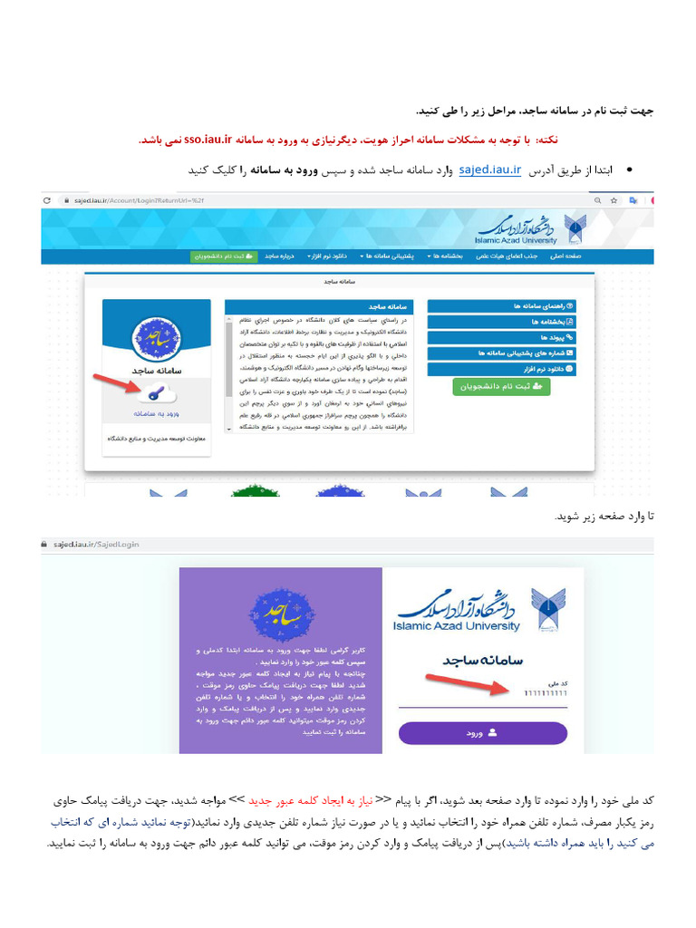 Login To Sajed Help | PDF