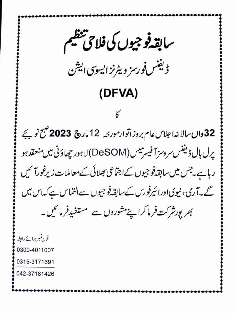 Advertisement For AGM 2023 | PDF