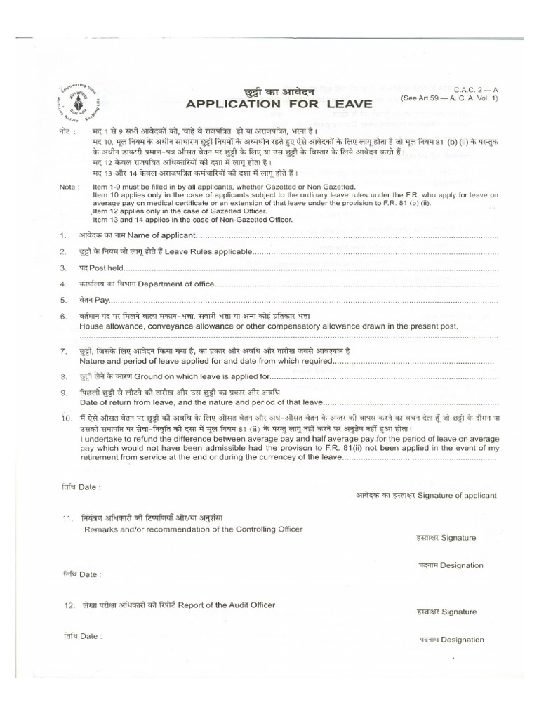 EL Application | PDF