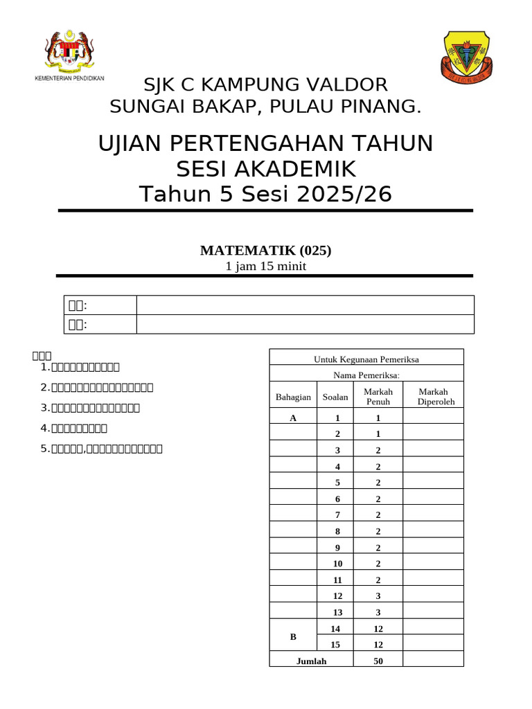 Contoh Format Pbd Tahap 2 Muka Depan 2025docx | PDF