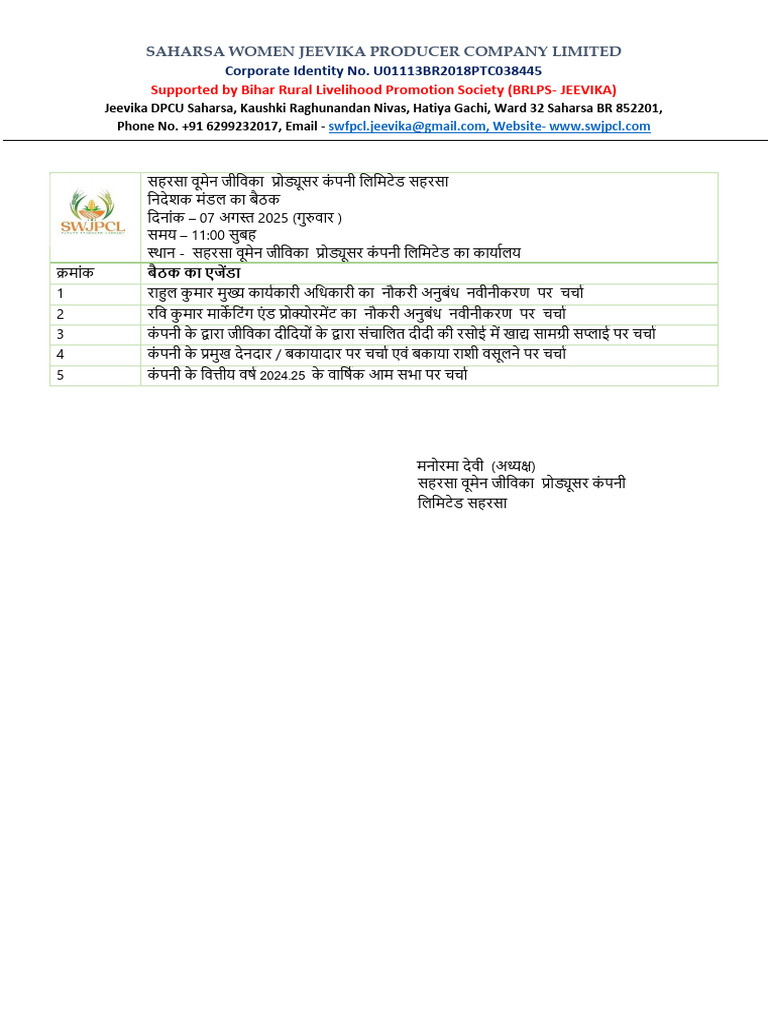 BOD Meeting Notice | PDF