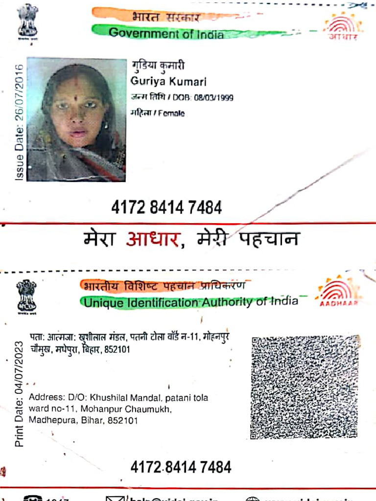 Aadhar Card Soft Coy | PDF