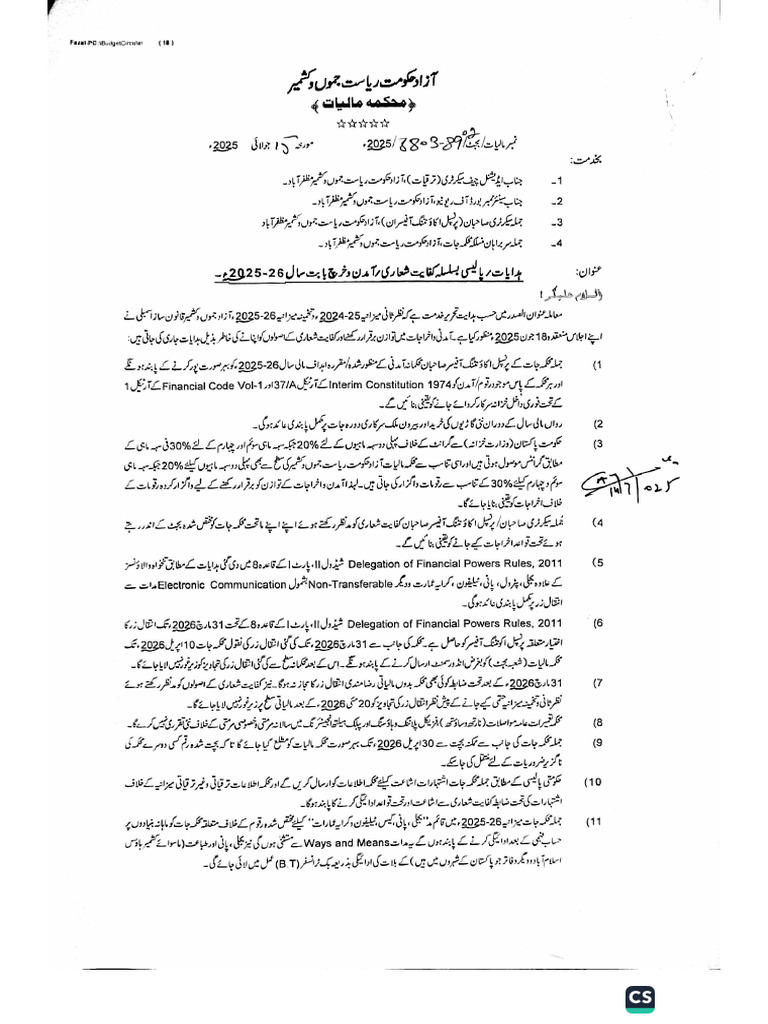 Austerity Measures 2025-26 | PDF