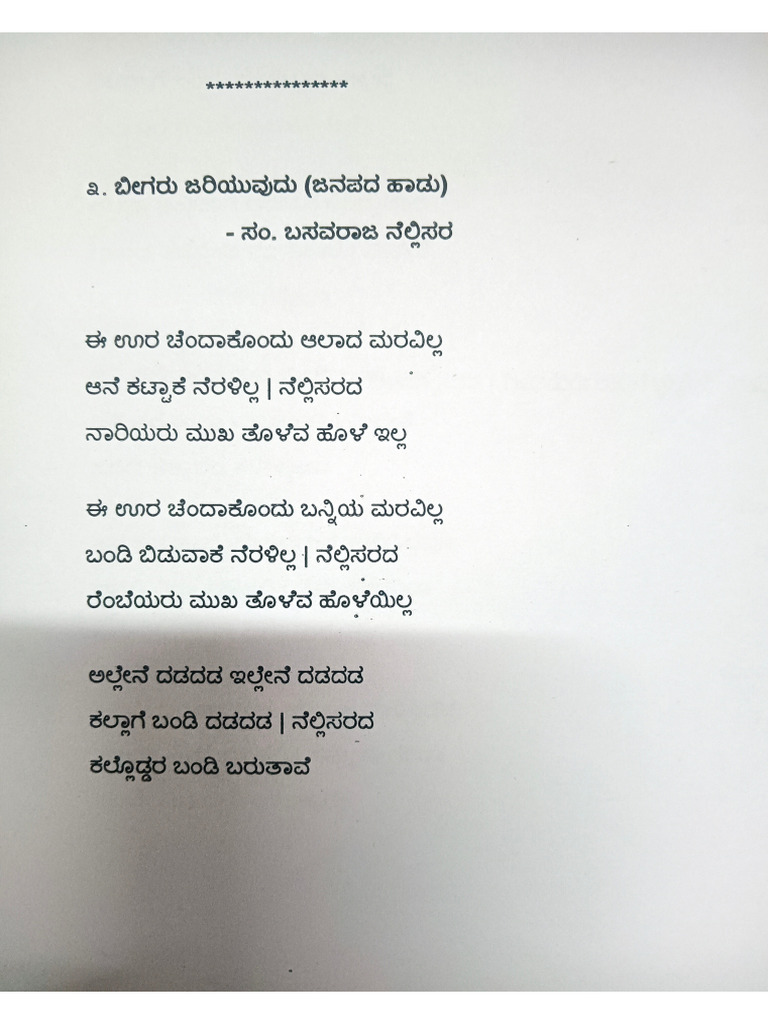 Kannada Language: Kannada, One of The Oldest Dravidian Languages ...