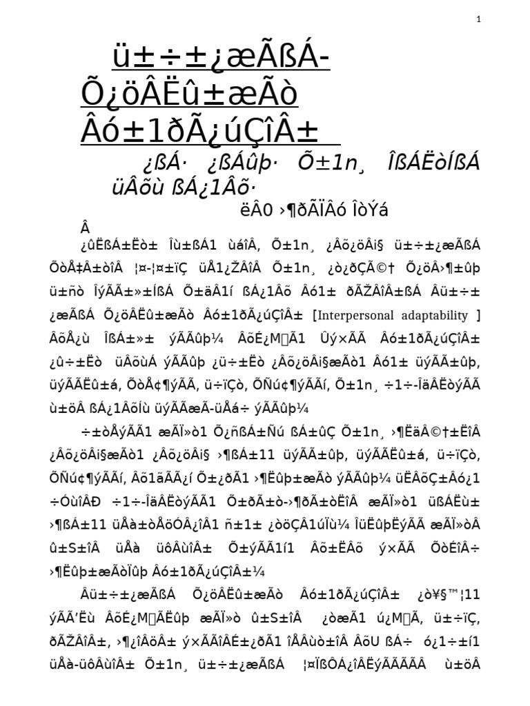 Hamajik Abhiyojon Priya Sakhi | PDF