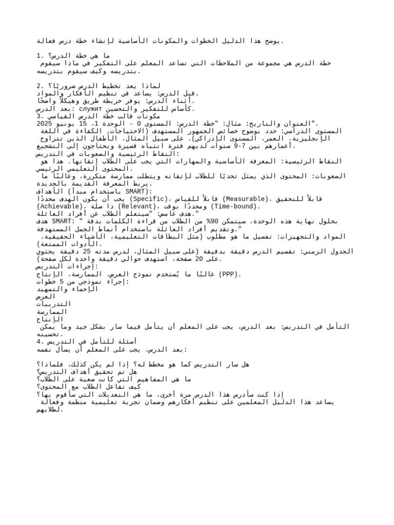 Prepare For Lesson Plan | PDF