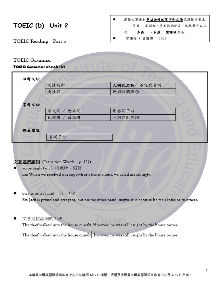TOEIC (D) Unit 2 | PDF