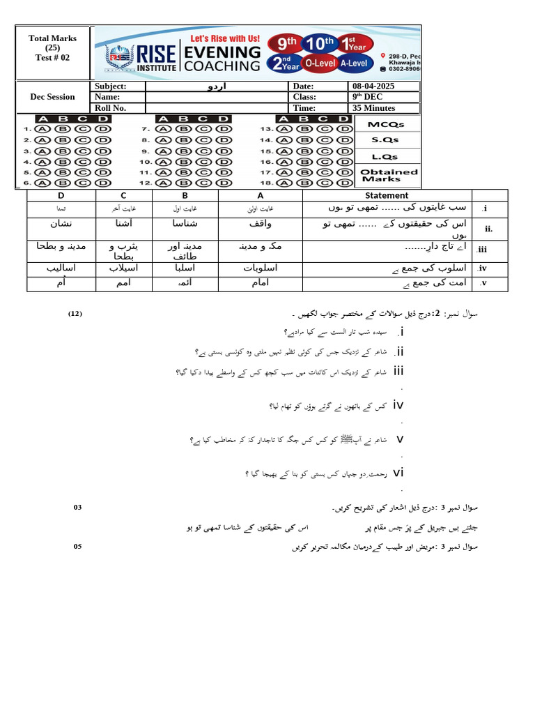 02 Nazam# 2 | PDF