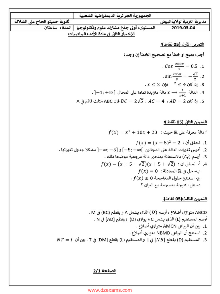 Dzexams 1as Mathematiques 191971 | PDF